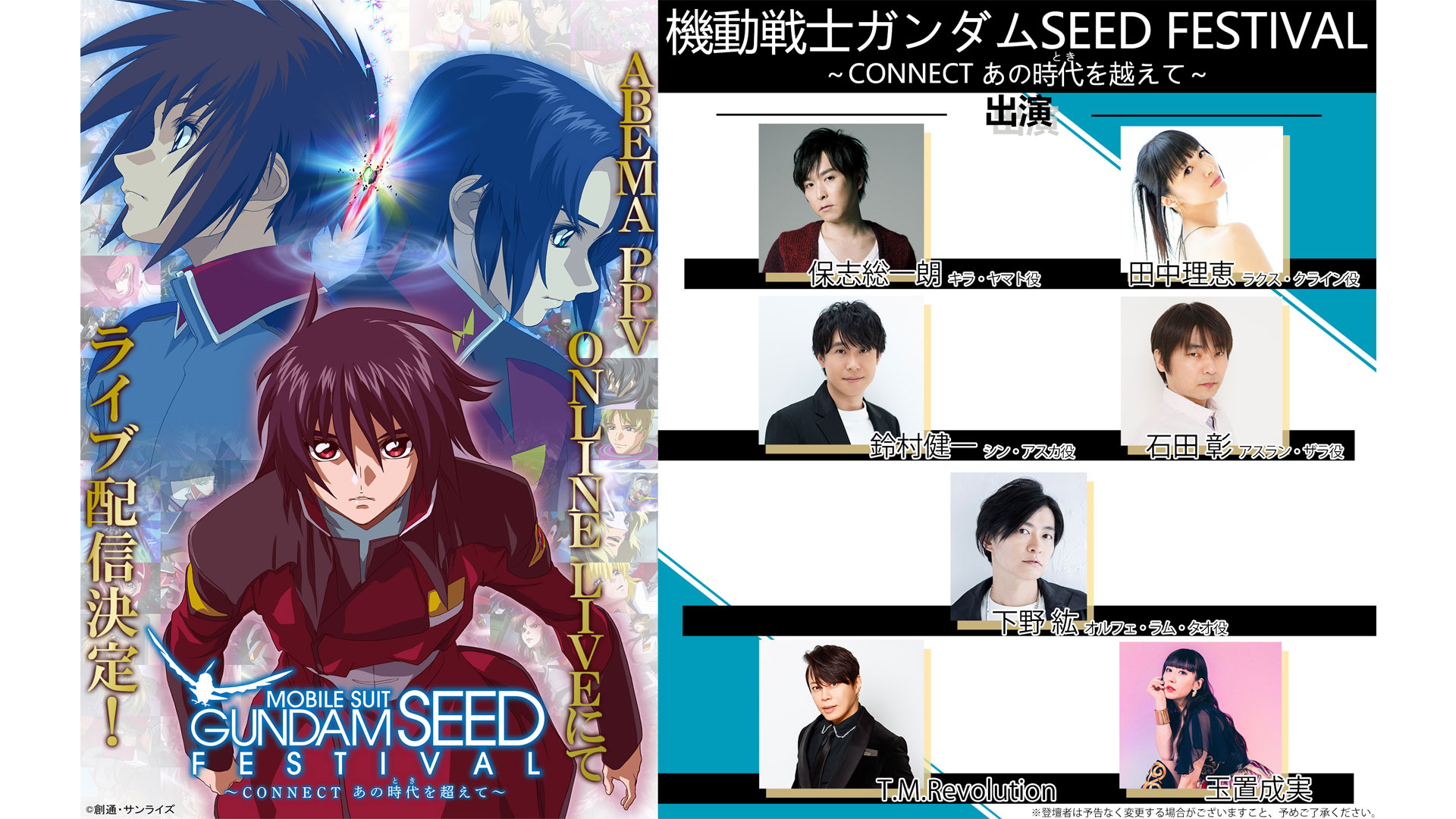 機動戦士ガンダムSEEDシリーズ公式サイト